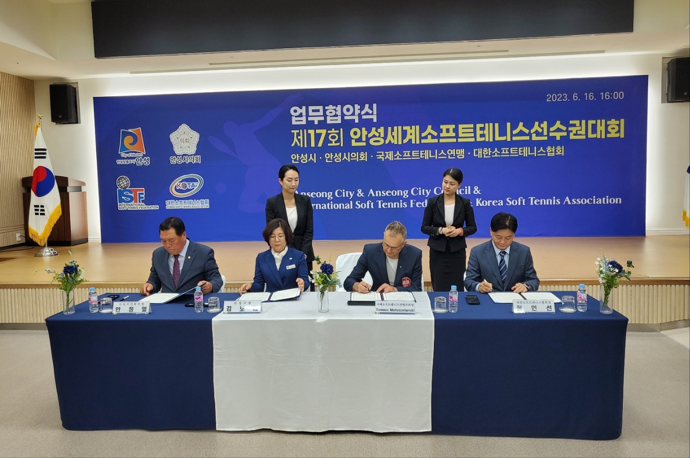 17th World Soft Tennis Championship – International Soft Tennis Federation